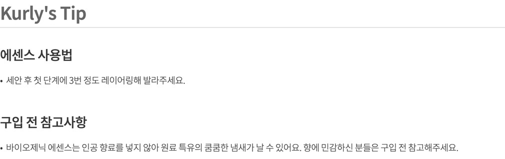 [세포랩] 바이오제닉 에센스 90% 155ml+30ml+솝 기획세트 - 마켓컬리